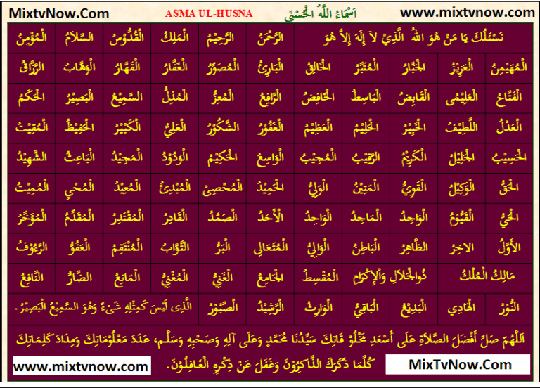 99 Names of Allah | Asma Ul Husna HD Wallpapers Images FB Covers - MixTVNow